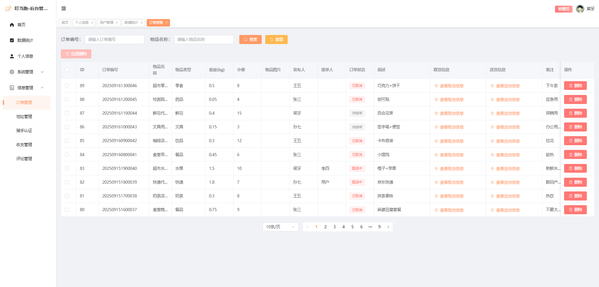 SpringBoot + UniApp校园跑腿小程序_校园跑腿小程序是一个基于springboot + uniapp开发的前后端分离项目,专为校园-CSDN博客