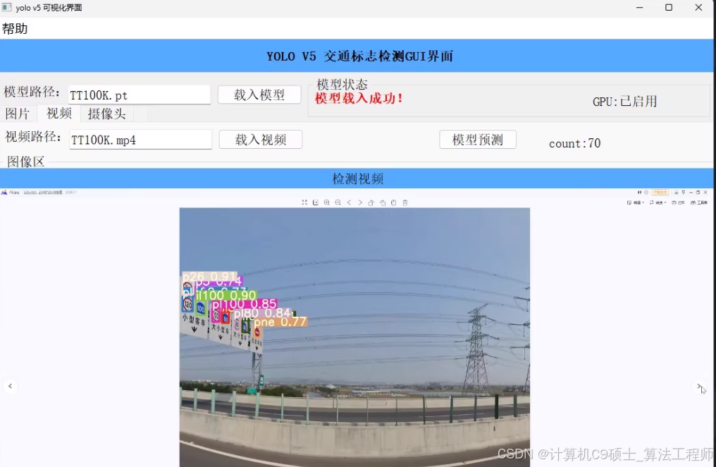 如何实现基于YOLOv5的交通识别系统并对交通标志进行检测及识别， 数据集（TT100K数据集，已转YOLO格式）_基于yolo的实时交通标志 ...