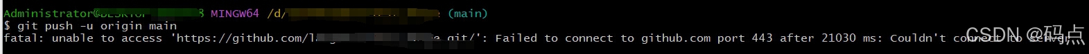 Git push报错fatal: unable to access ‘https://github.com/lxxx/xxx.git/‘: Failed to connect to gith ...