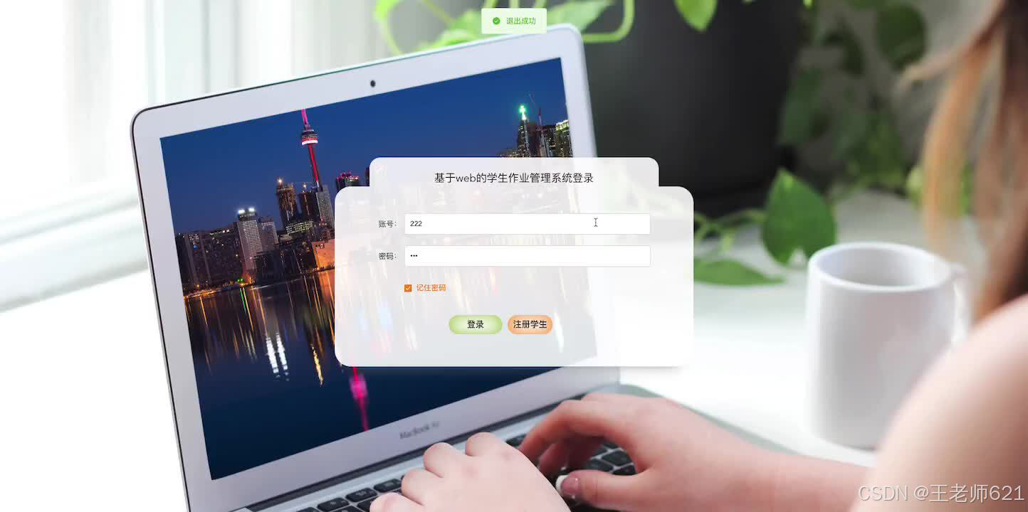 Springboot基于web的学生作业管理系统基于webapp的学生管理系统 Csdn博客