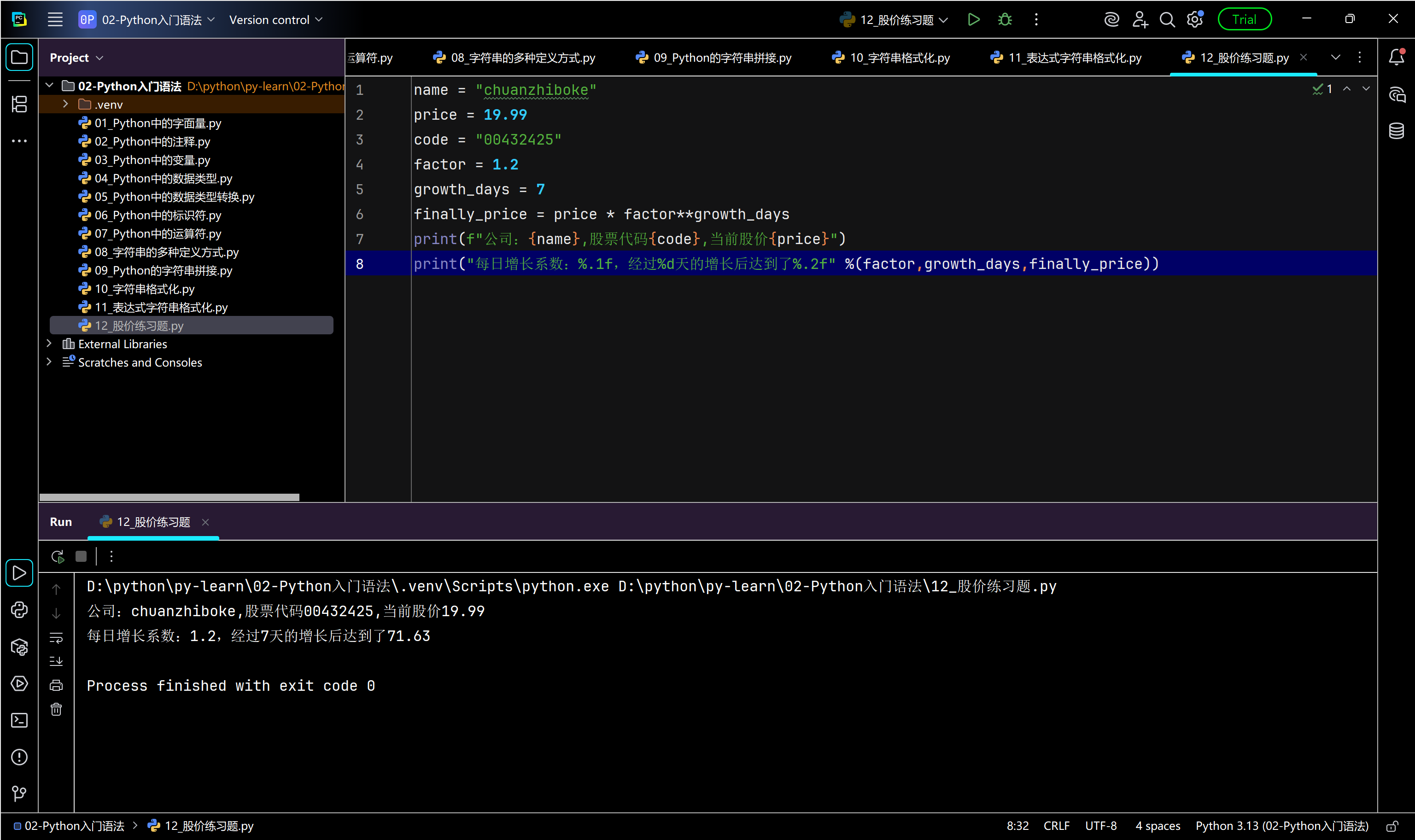 Python学习笔记——Day4-CSDN博客