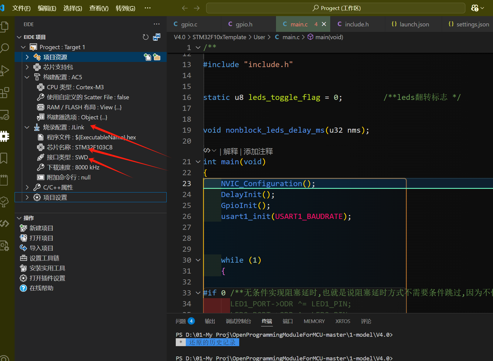 vscode使用EIDE插件使用jlink创建调试环境_vscode eide-CSDN博客