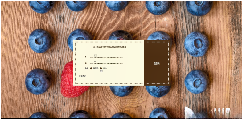 java/php/net/python基于小程序的农牧认养系统【2024年毕设】-CSDN博客