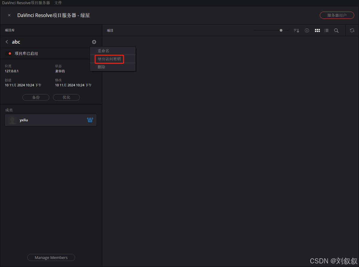 达芬奇18.6两电脑协作_davinci resolve project server-CSDN博客