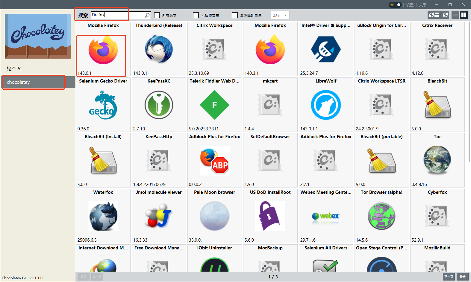 Windows 包管理利器：Chocolatey 与 ChocolateyGUI 详解（从安装到实战）_windows chocolatey-CSDN博客