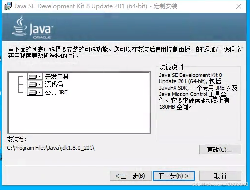 JVAV开发环境搭建-CSDN博客