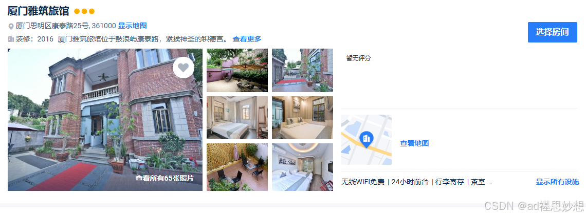 NSSCTF(MISC)—[NISACTF 2022]where_is_here_ctf where is here-CSDN博客