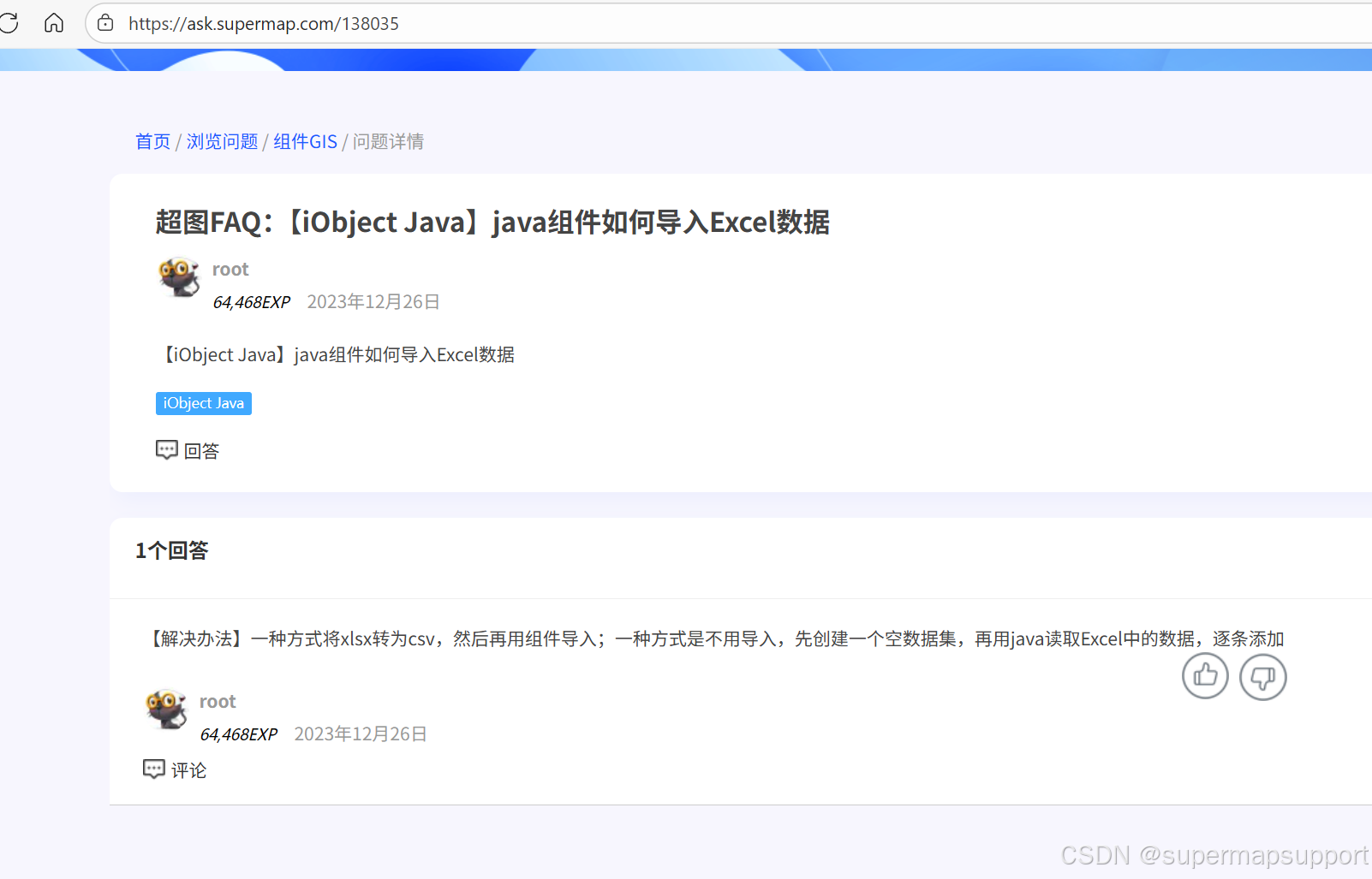 SuperMap GIS基础产品FAQ集锦(202509022)_超图iserverlinux导出.report文件-CSDN博客