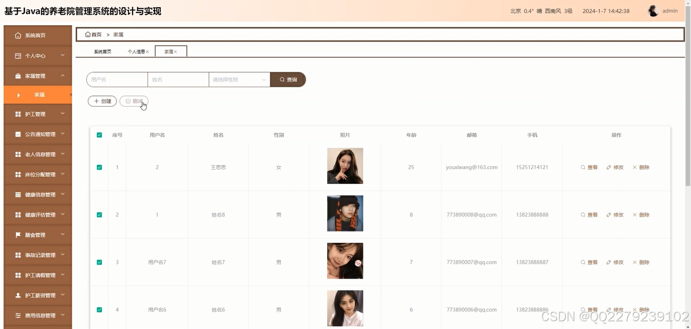 164基于java ssm springboot养老院管理系统床位分配膳食健康评估护工请假薪资（源码+文档+运行视频+讲解视频）-CSDN博客