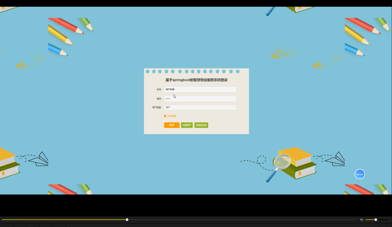 Java SpringBoot+Vue3+MyBatis 智慧物业服务系统系统源码｜前后端分离+MySQL数据库-CSDN博客