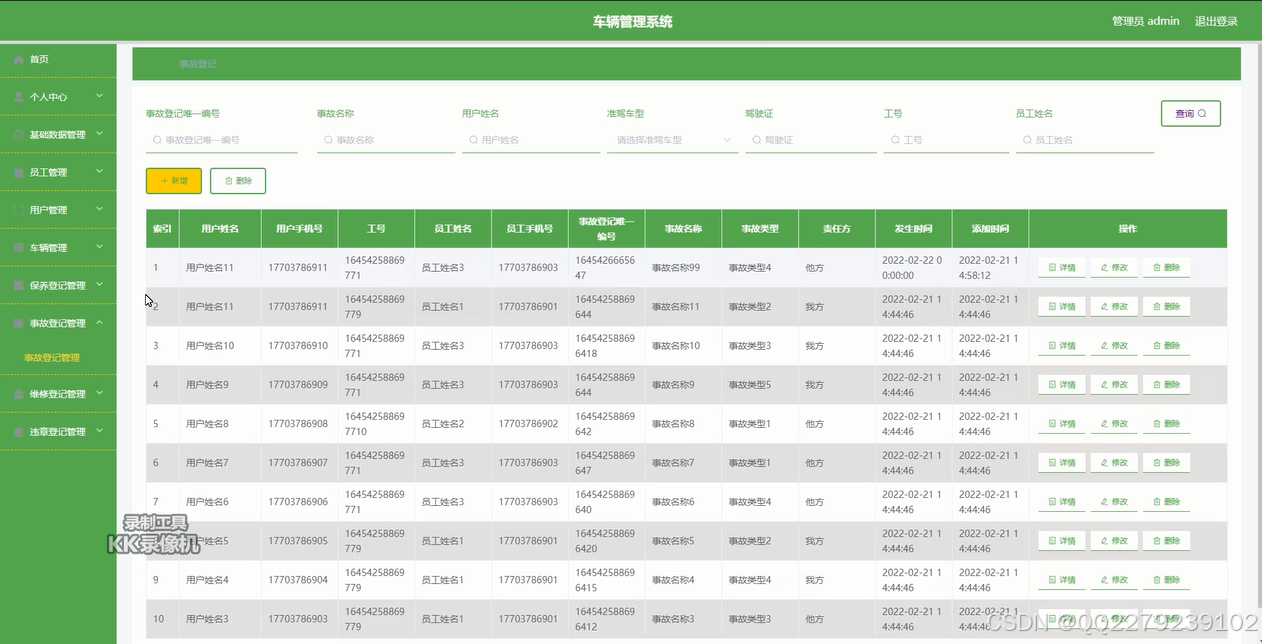 272java jsp SSM Springboot车辆管理系统车辆保养维修事故违章登记管理（源码+文档+PPT+运行视频+讲解视频）-CSDN博客