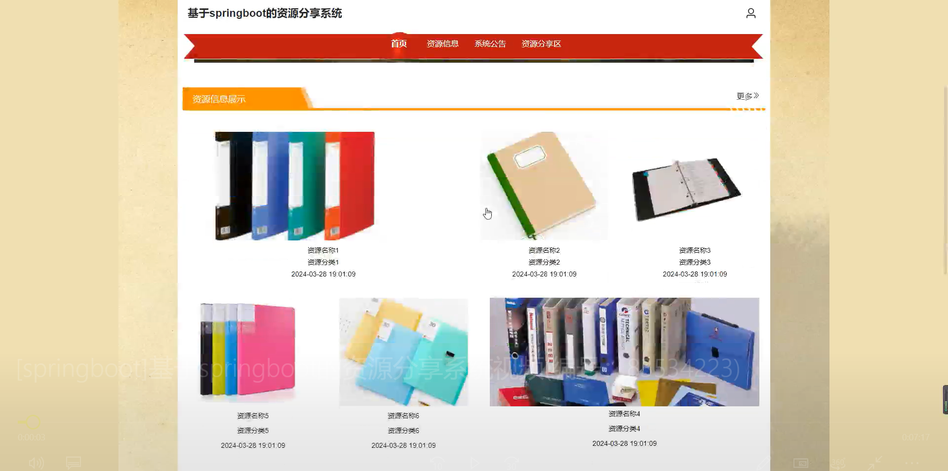 2026毕设选题-基于springboot的资源分享系统的设计与实现-CSDN博客