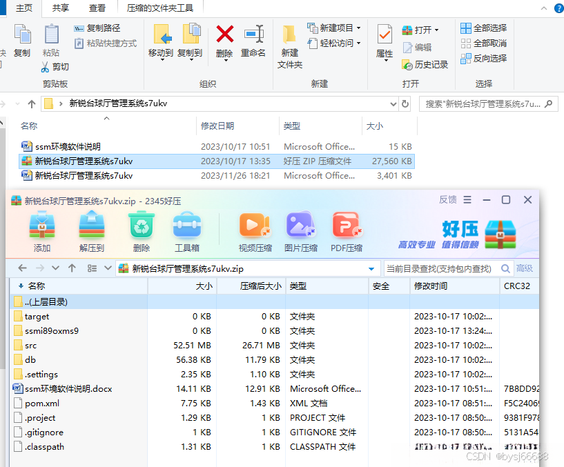 Javaphpnodejspython新锐台球厅管理系统【2024年毕设】 Csdn博客