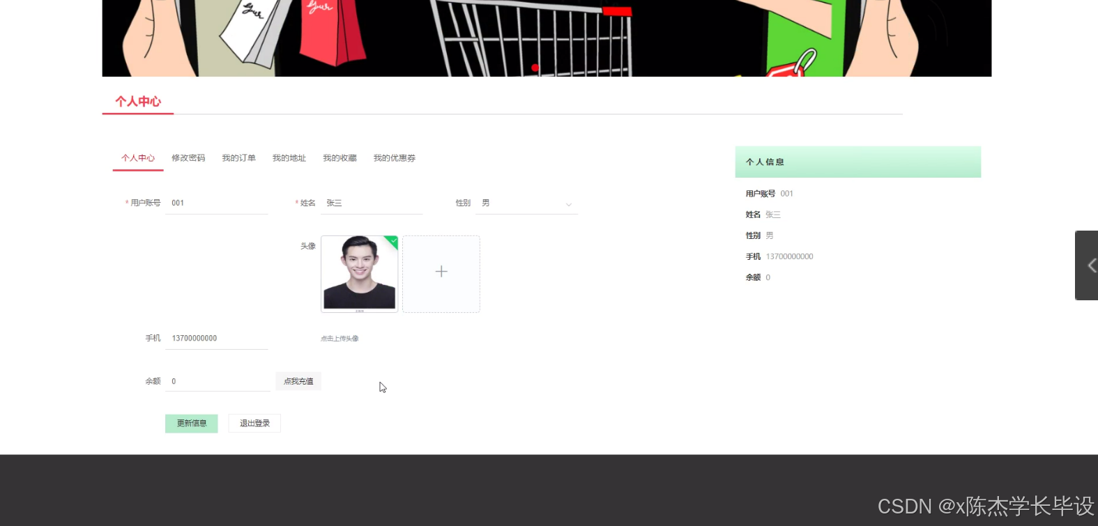 Nodejs毕设衣服销售管理系统（程序论文） Csdn博客 9592