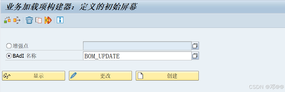 CS01/CS02/CS03 BOM创建/修改保存前增强_sap cs02增强-CSDN博客