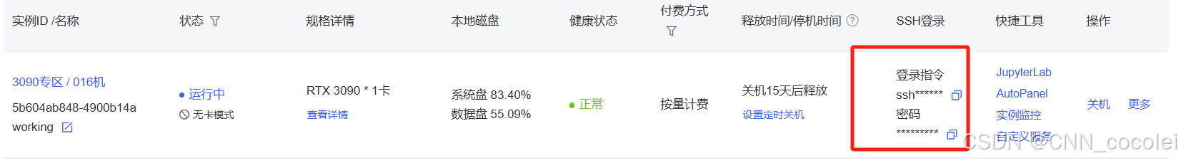 AutoDL+Langchain-chatchat+Xinference搭建本地问答系统_xinference查看问答记录-CSDN博客