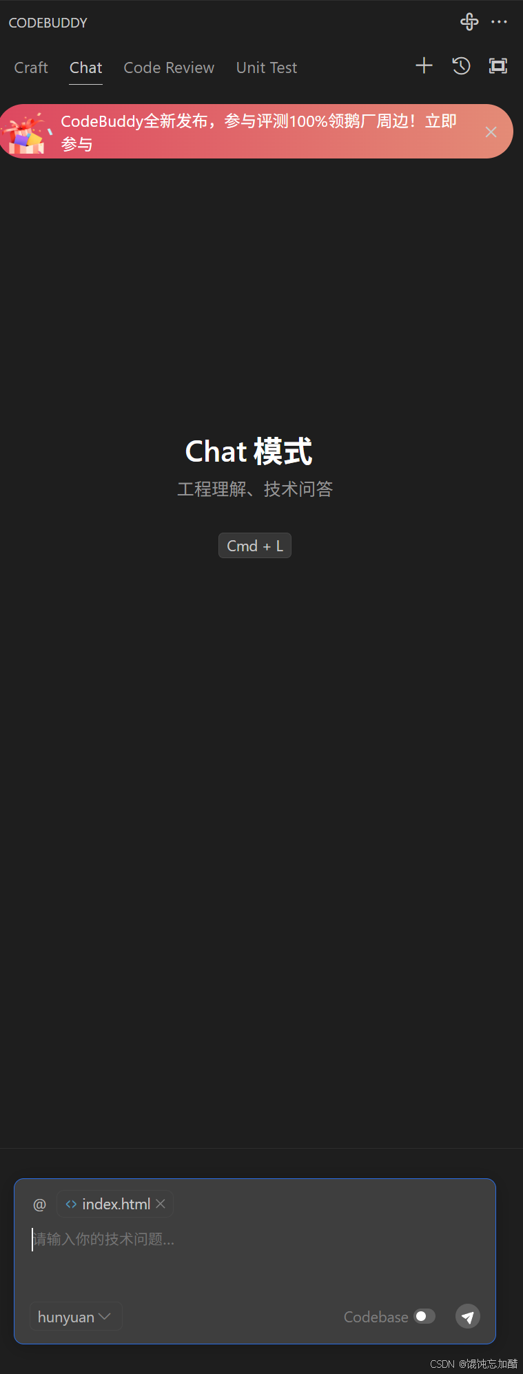 腾讯出手了！悄悄推出 AI 编程助手 CodeBuddy，开发者可以免费体验到国产 Cursor 了！_codebuddy邀请码-CSDN博客