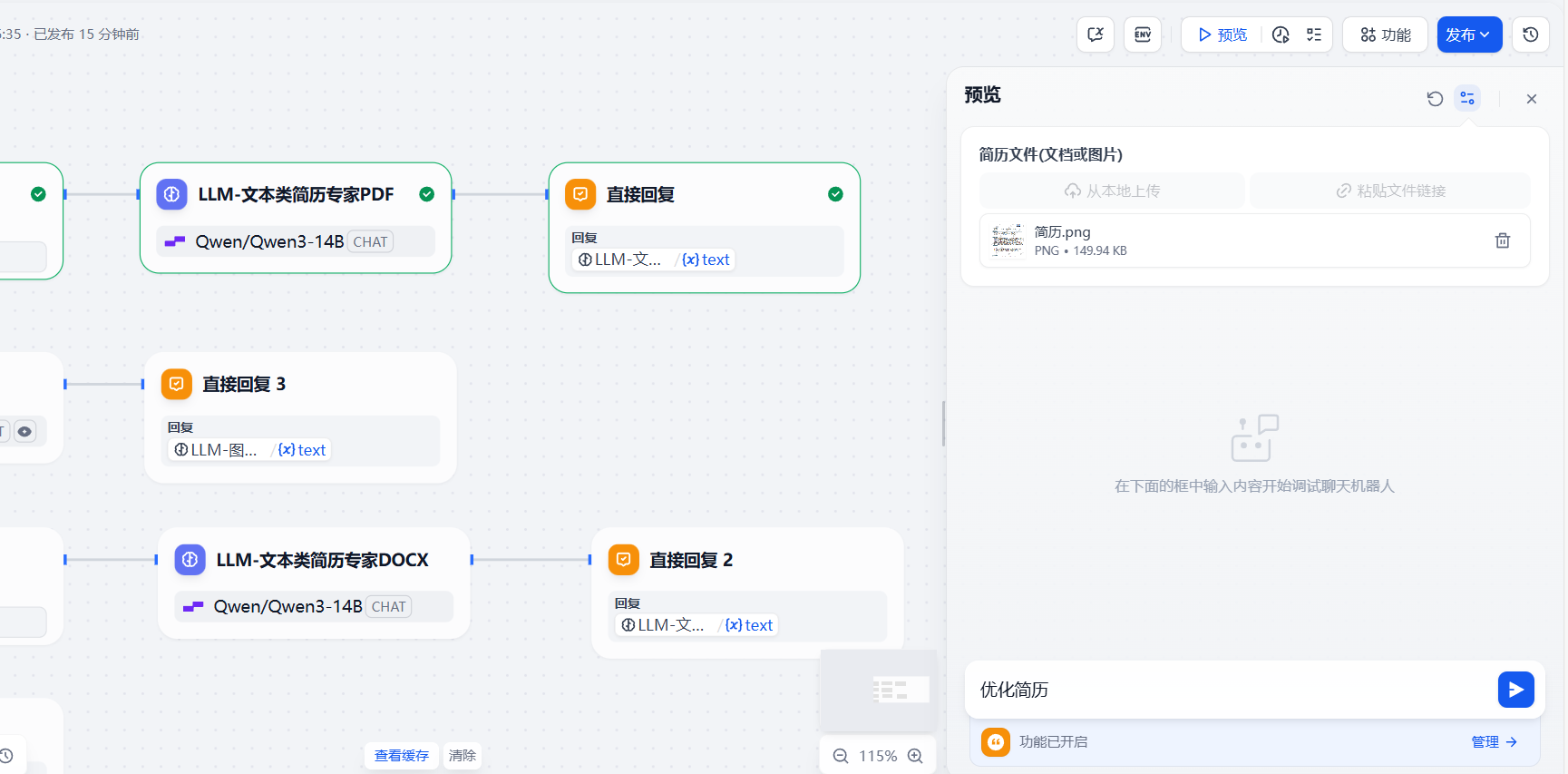 【Dify-Chatflow】简历优化助手实现+前后端分离式系统集成+Docker容器化部署）_系统集成dify-CSDN博客