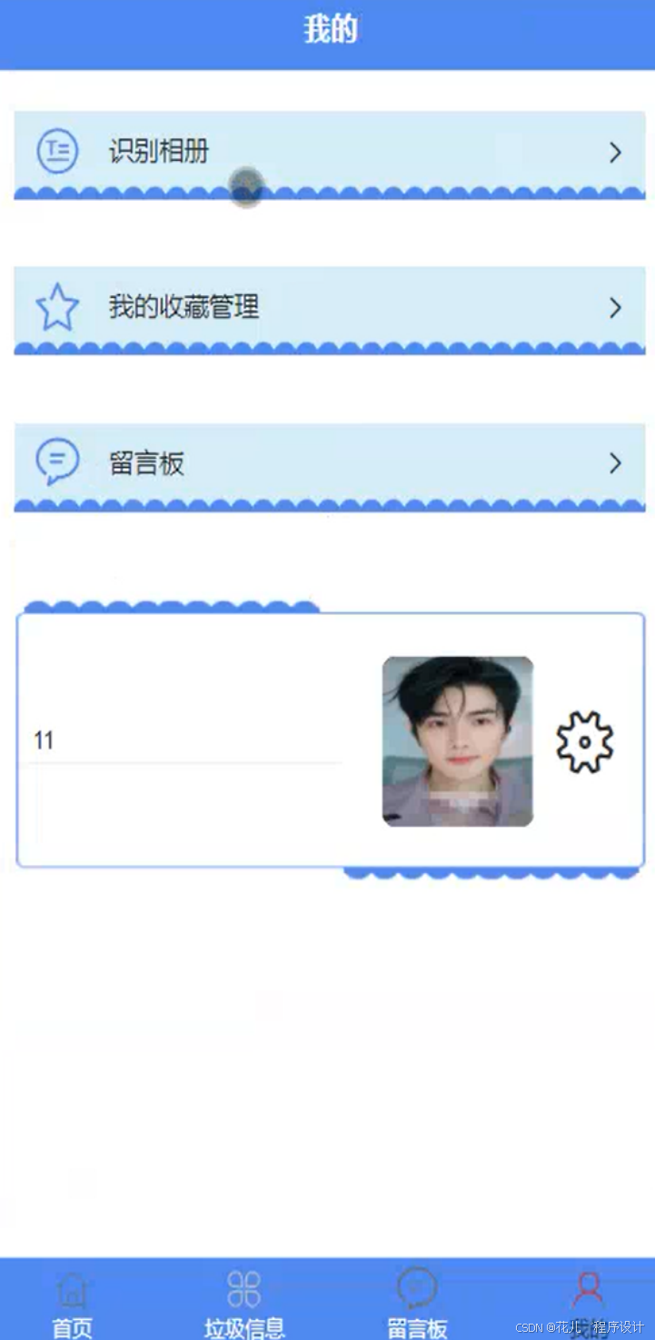 计算机毕业设计基于微信小程序的垃圾分类系统 基于微信小程序的智能垃圾分类助手 微信小程序驱动的垃圾分类管理平台帮我生成一个智能垃圾分类微信小程序的e R图 Csdn博客