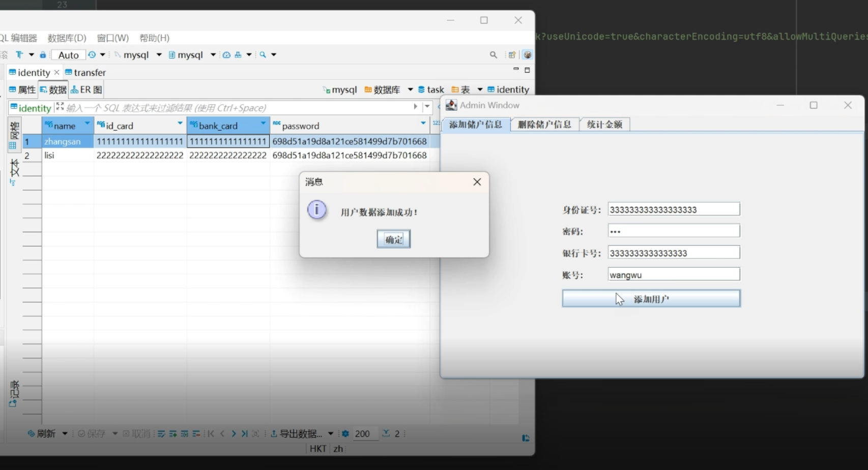 【Java期末/课程设计】银行管理系统(IDEA项目/JavaSwing界面/MySQL数据库)-CSDN博客