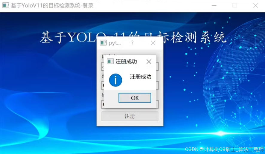 构建实现深度学习目标检测中的_基于Yolov11的目标检测系统+pyqt5，数据库为sqlite3 可对YOLOv8_9_10_11进行支持-CSDN博客