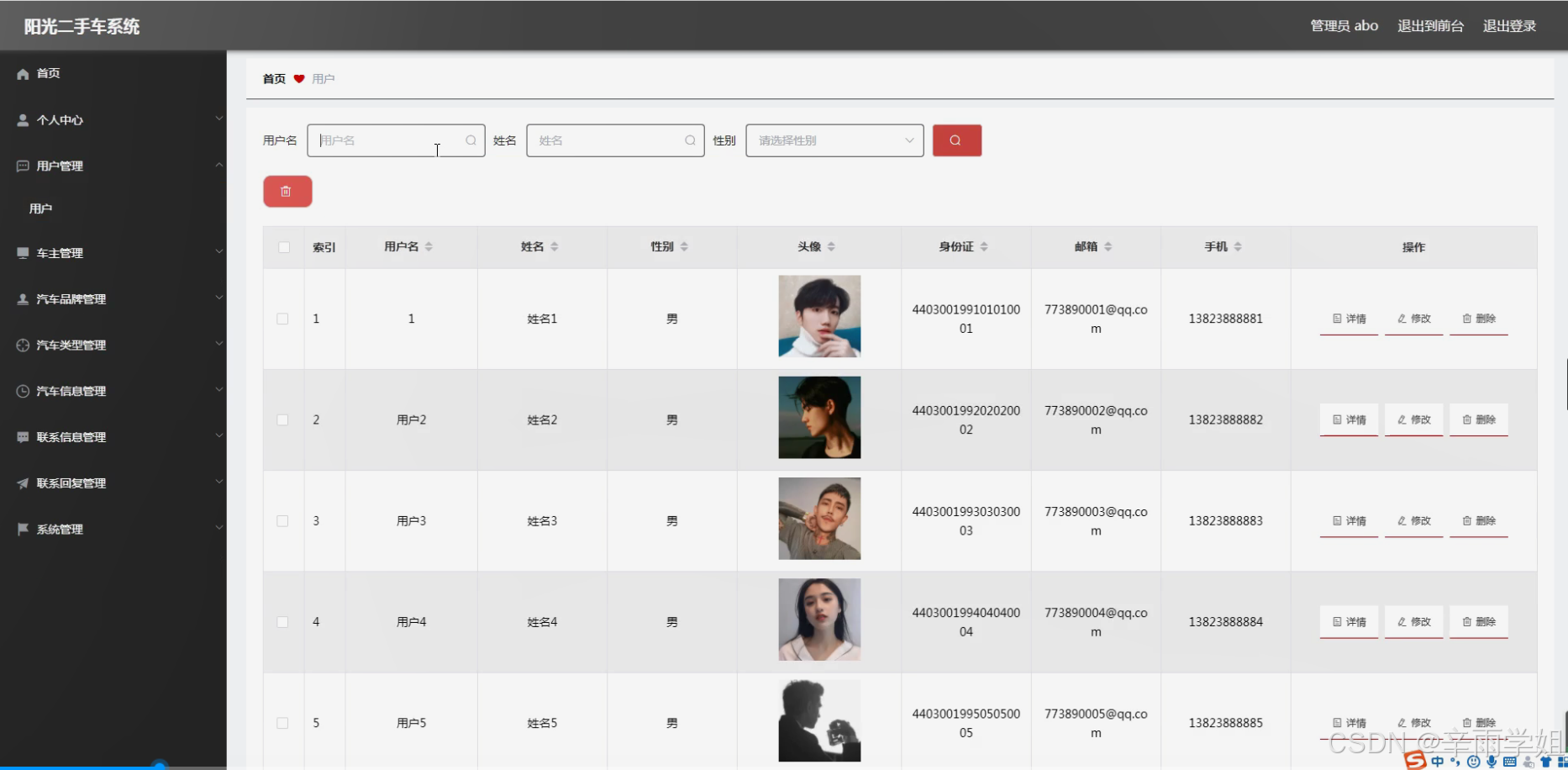 Java计算机毕业设计阳光二手车系统（开题报告源码论文） Csdn博客