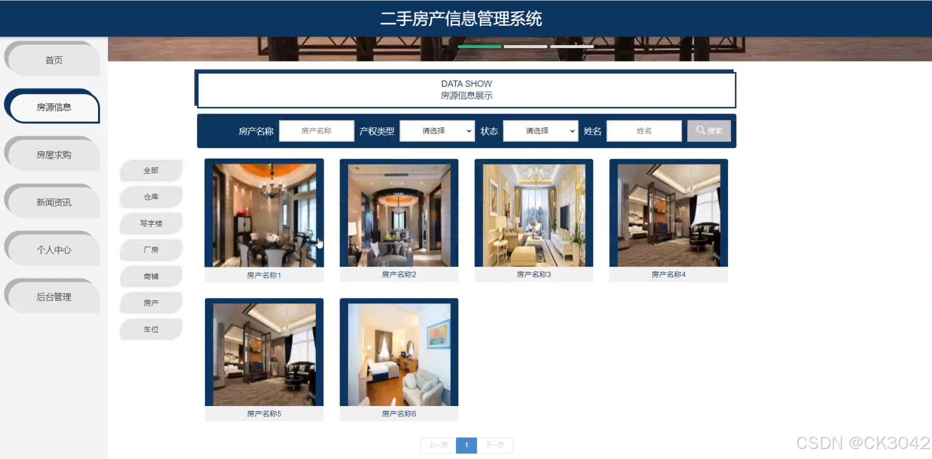 jsp二手房产信息管理系统1444x--程序+源码+数据库+调试部署+开发环境-CSDN博客