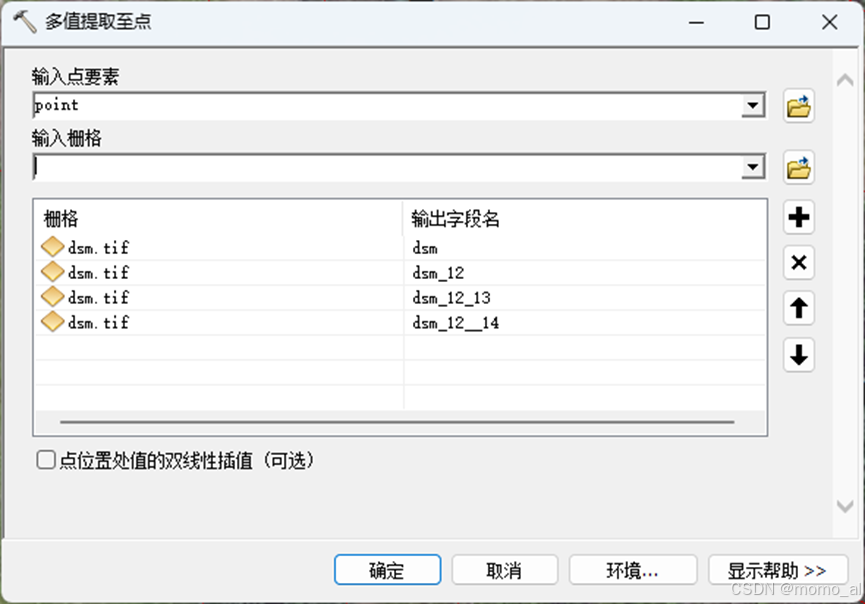 从DSM中提取高程信息_dsm提取高程点-CSDN博客