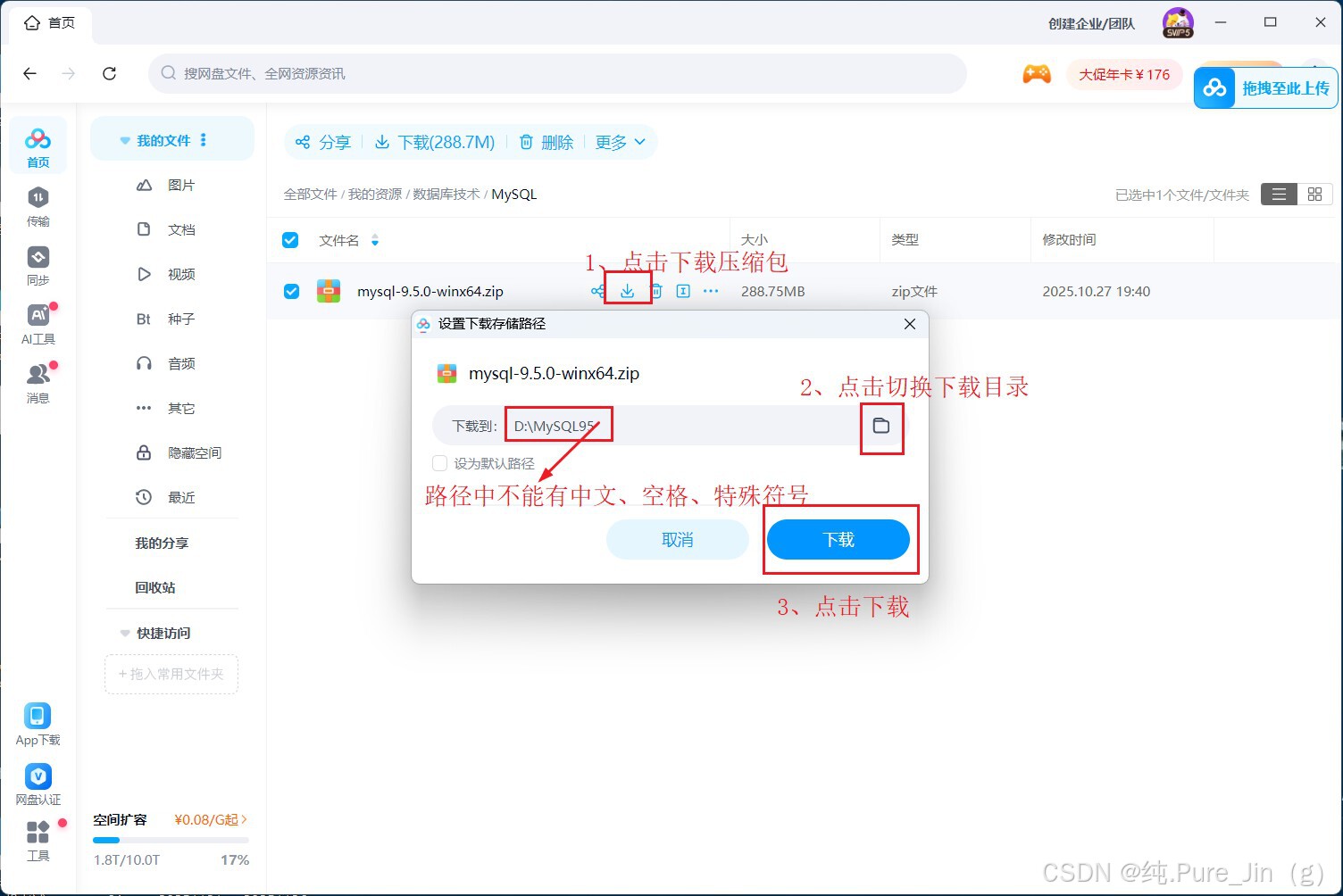 第一课：Windows操作系统安装MySQL——超详细教程（附安装包）-CSDN博客