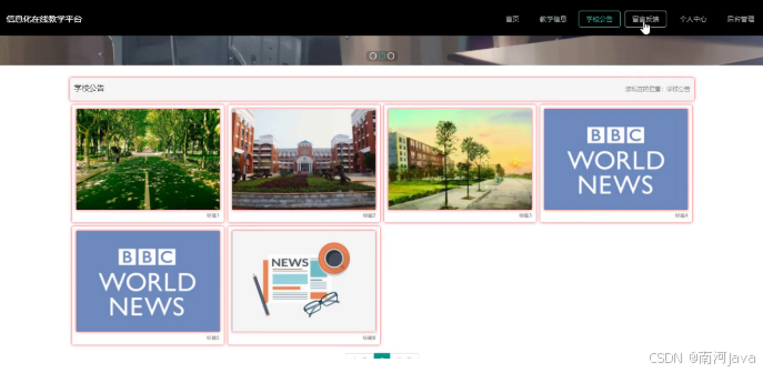 基于springbootvueuniapp的信息化在线教学平台的毕业设计的详细设计和实现源码lw部署文档讲解等 Csdn博客