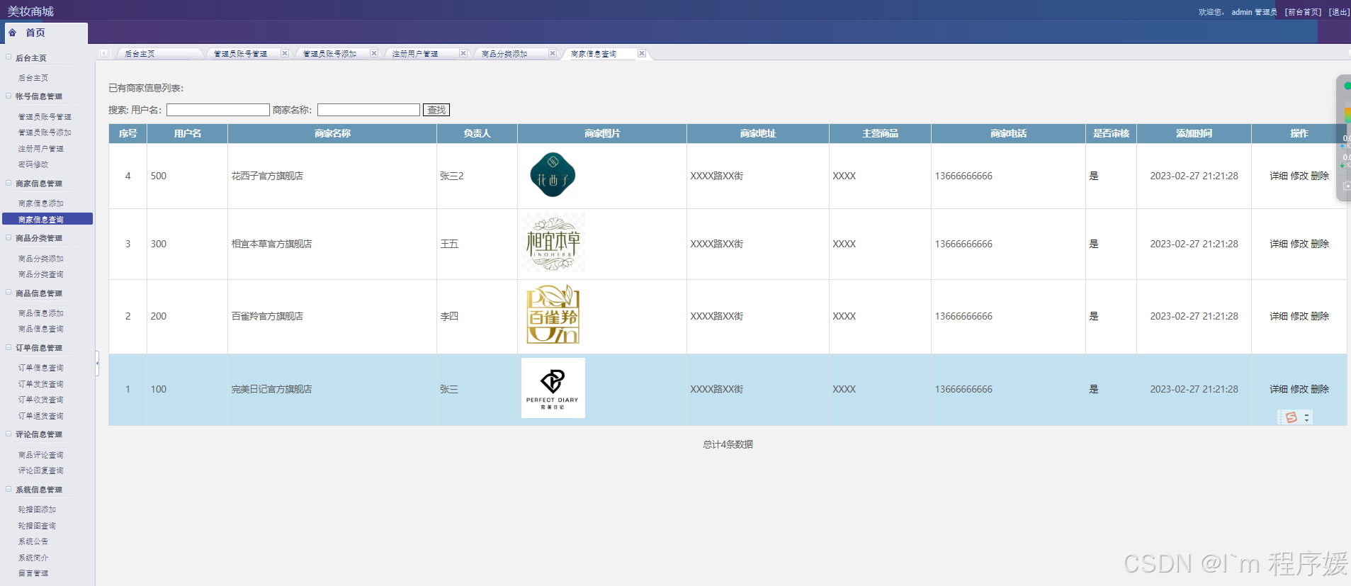 Php美妆商城php毕业设计计算机毕业设计在线购物系统化妆品商城电商网站phpmysqlhtml购物商城php源码获取计算机毕设 Csdn博客