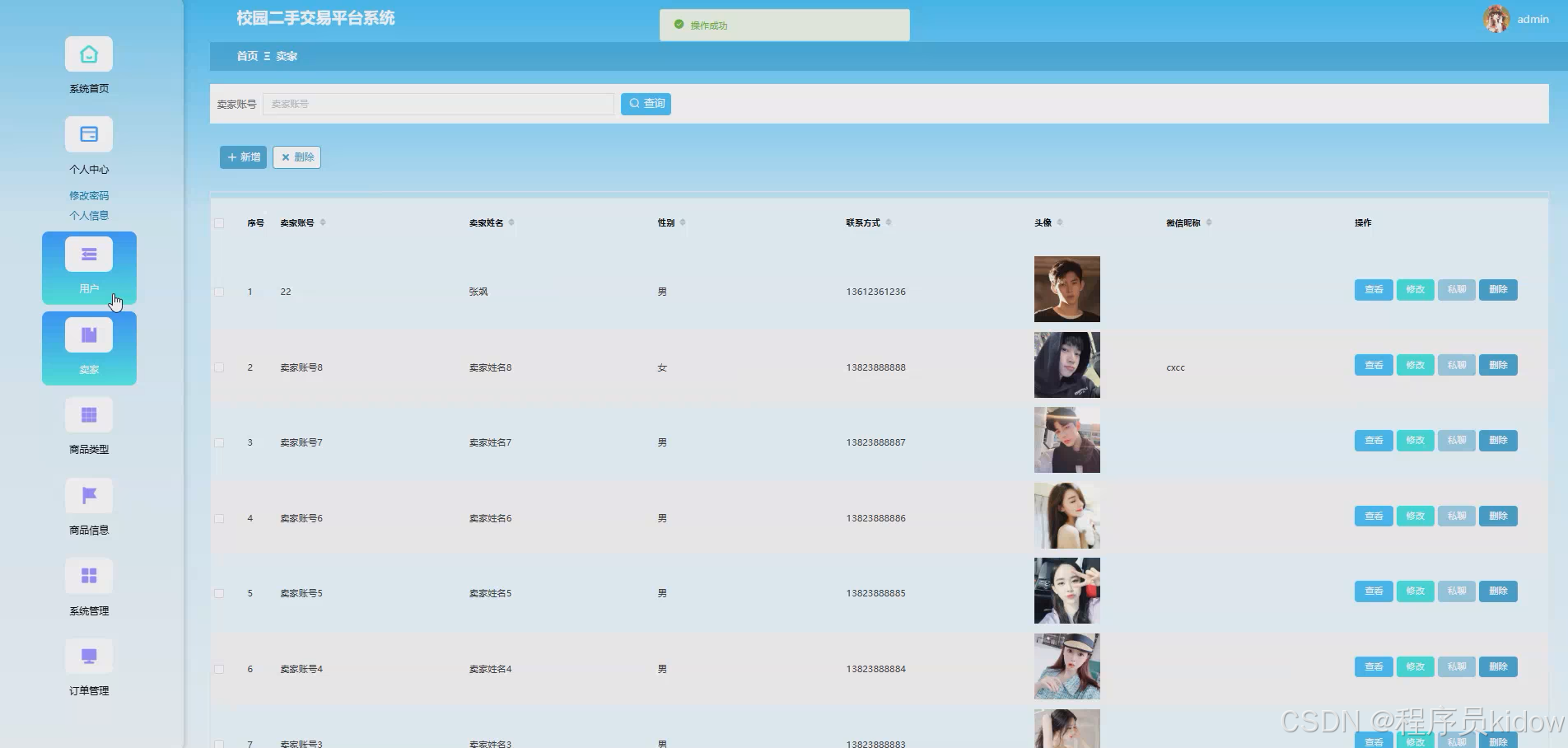 基于Java的springboot/SSM+vue.js+uniapp小程序的校园二手交易平台系统附带文章源码部署视频讲解等-CSDN博客