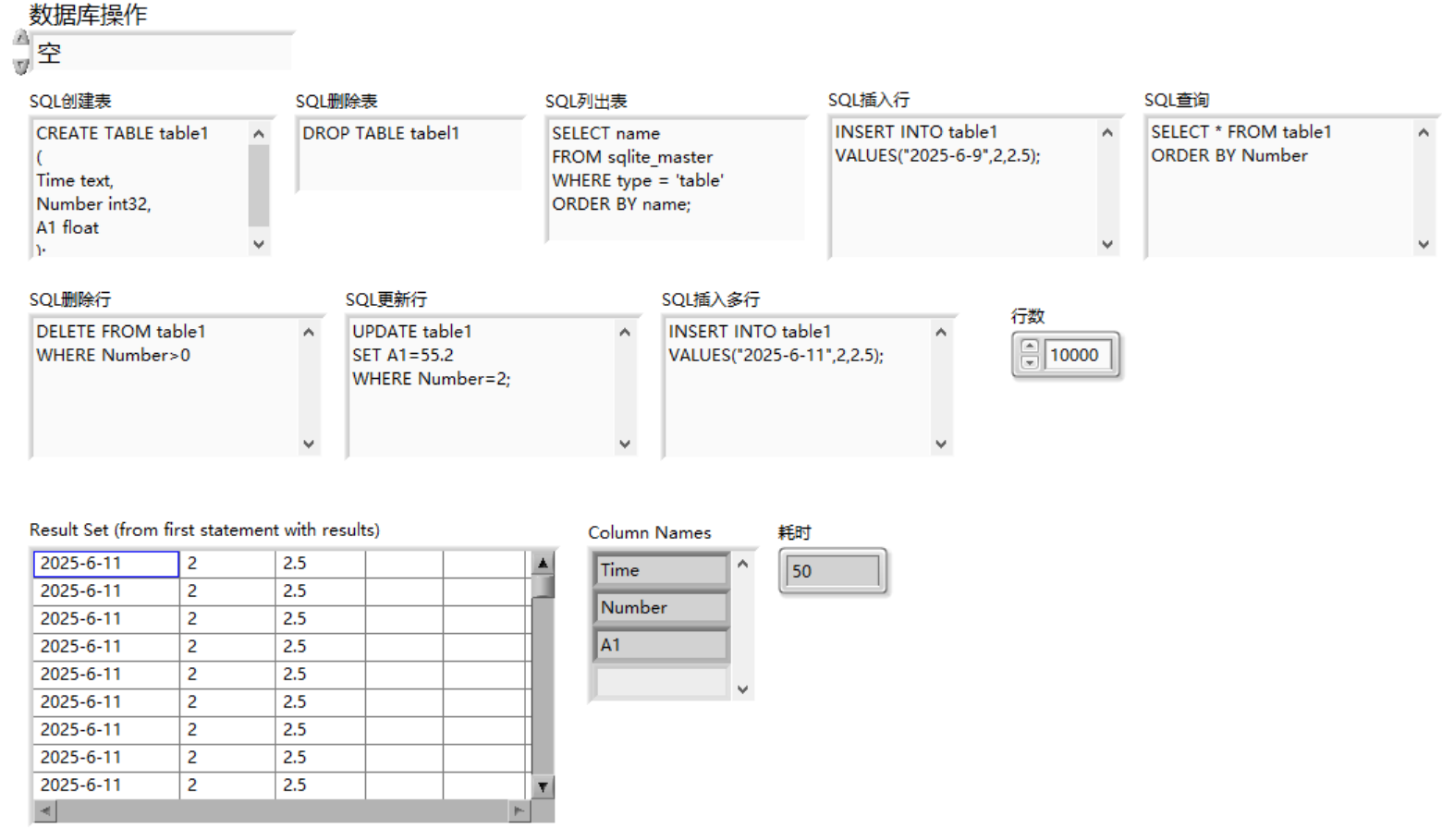 LabVIEW SQLite数据库操作-CSDN博客