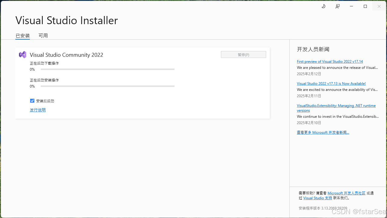 Visual Studio的下载与安装_visio studio-CSDN博客