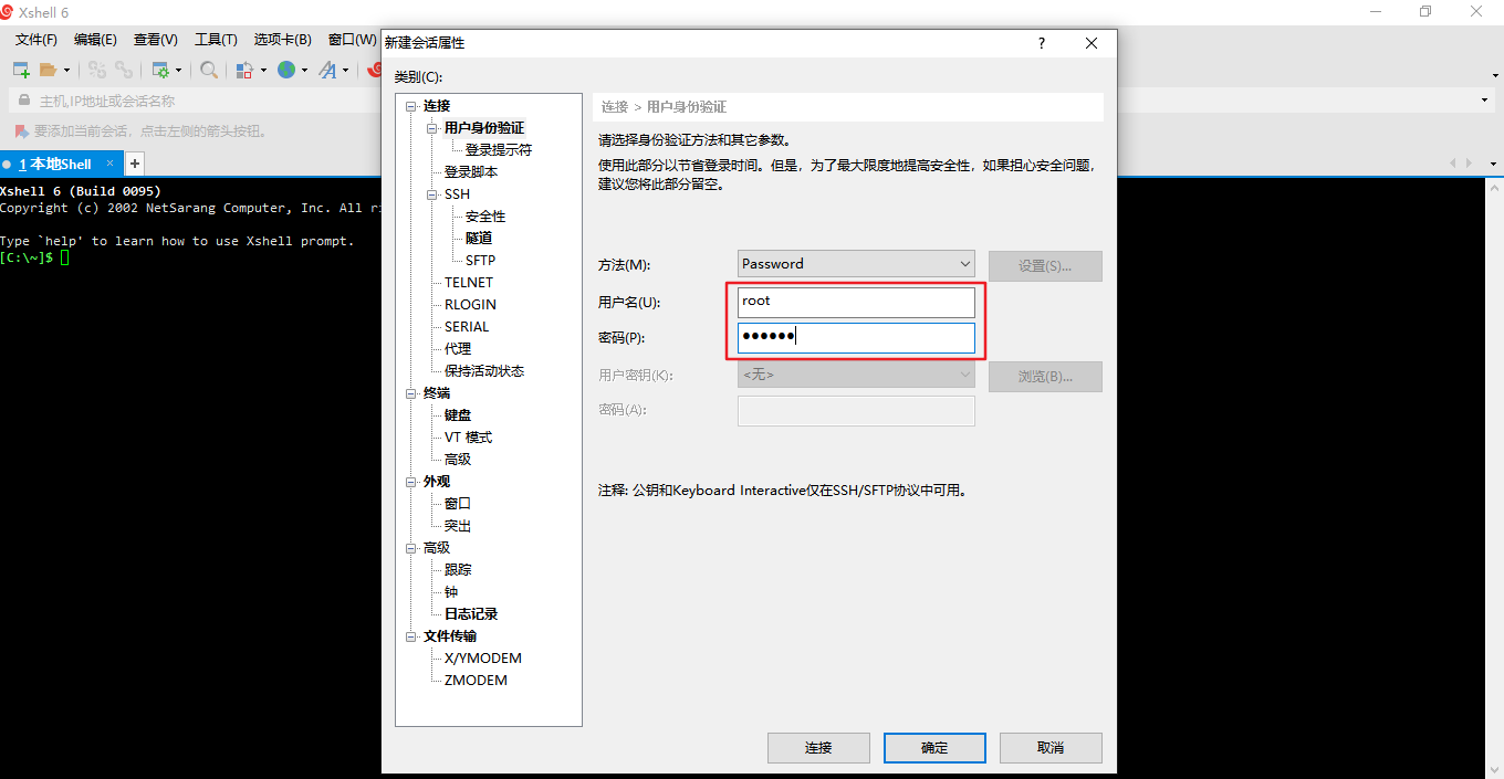 Linux(一)——VMware虚拟机中安装Centos7（超详细保姆教程，包含网络配置、Xshell连接）_vmware虚拟机安装centos7-CSDN博客