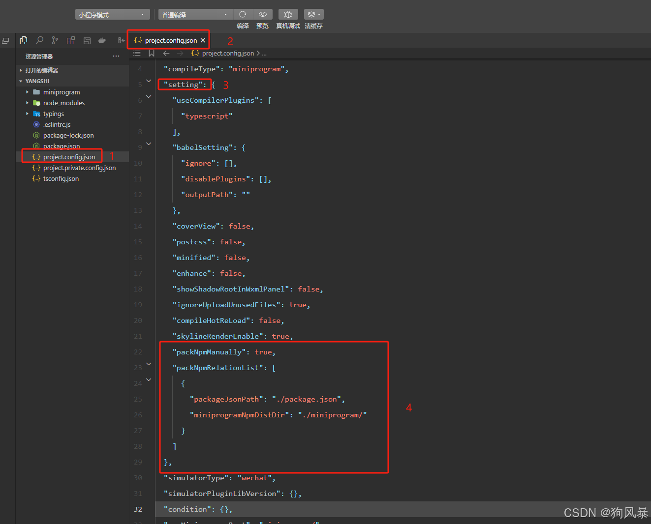 微信小程序使用vant Webapp开发，构建npm及插入使用教程-CSDN博客