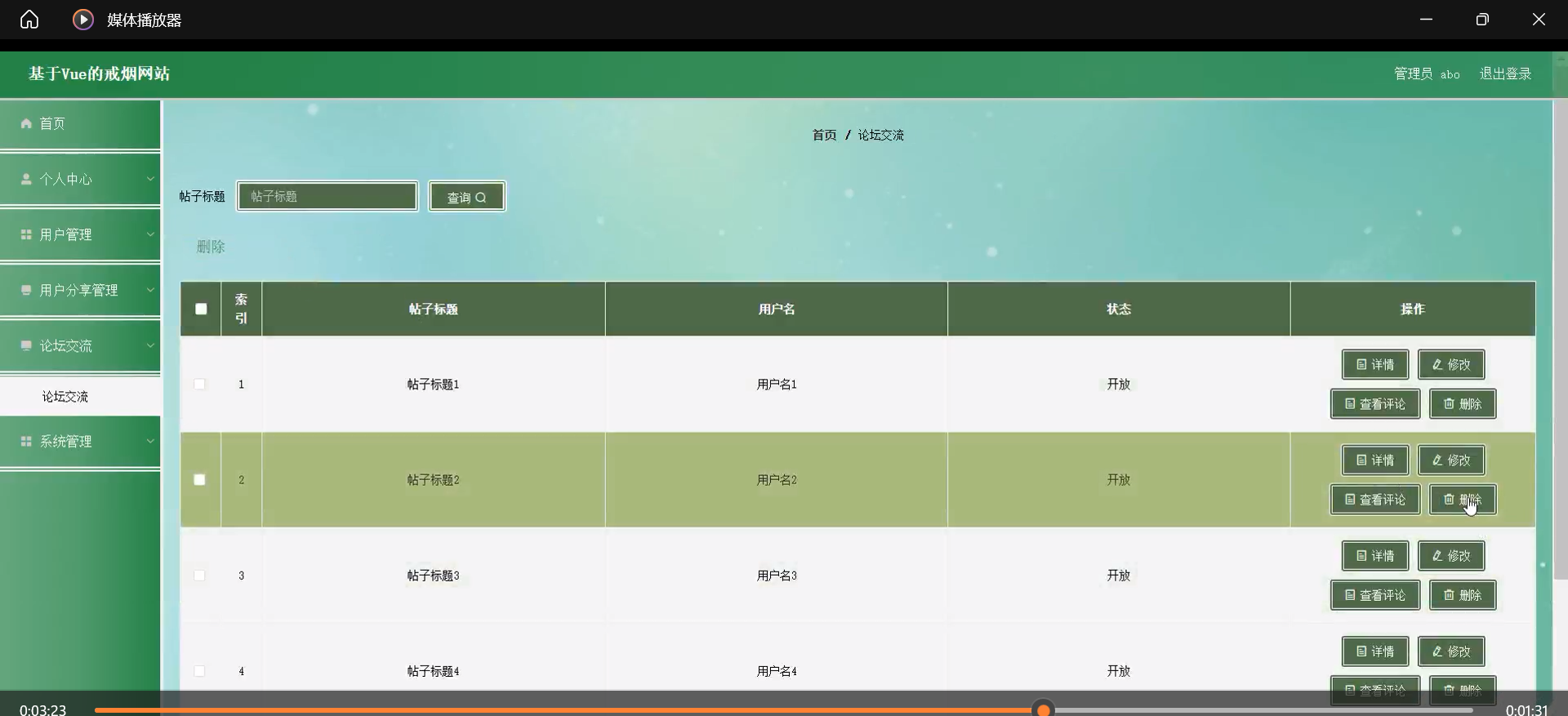 2026毕设ssm+vue基于Vue的戒烟网站论文+程序-CSDN博客
