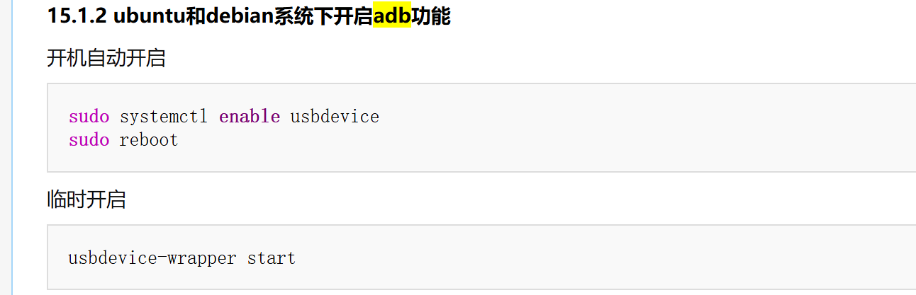 ubuntu虚拟机连板调试rk3588-debug adb_rk3588内核adb设置-CSDN博客