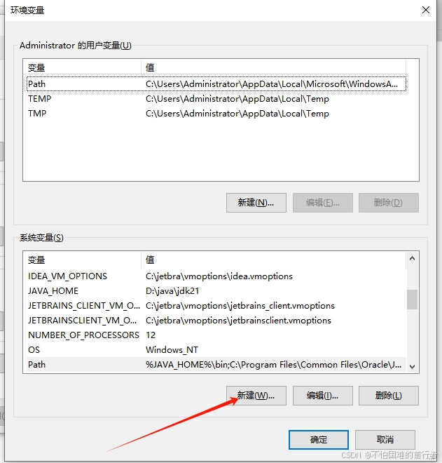 了解javahome 和 Path 环境变量的相关知识和配置java Path环境变量 Csdn博客 