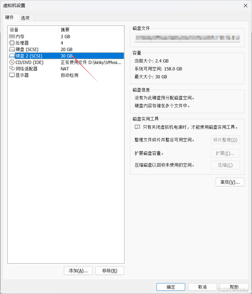VMware使用docker load命令加载镜像信息提示Error processing tar file(exit status 1): no space left on device问题 ...
