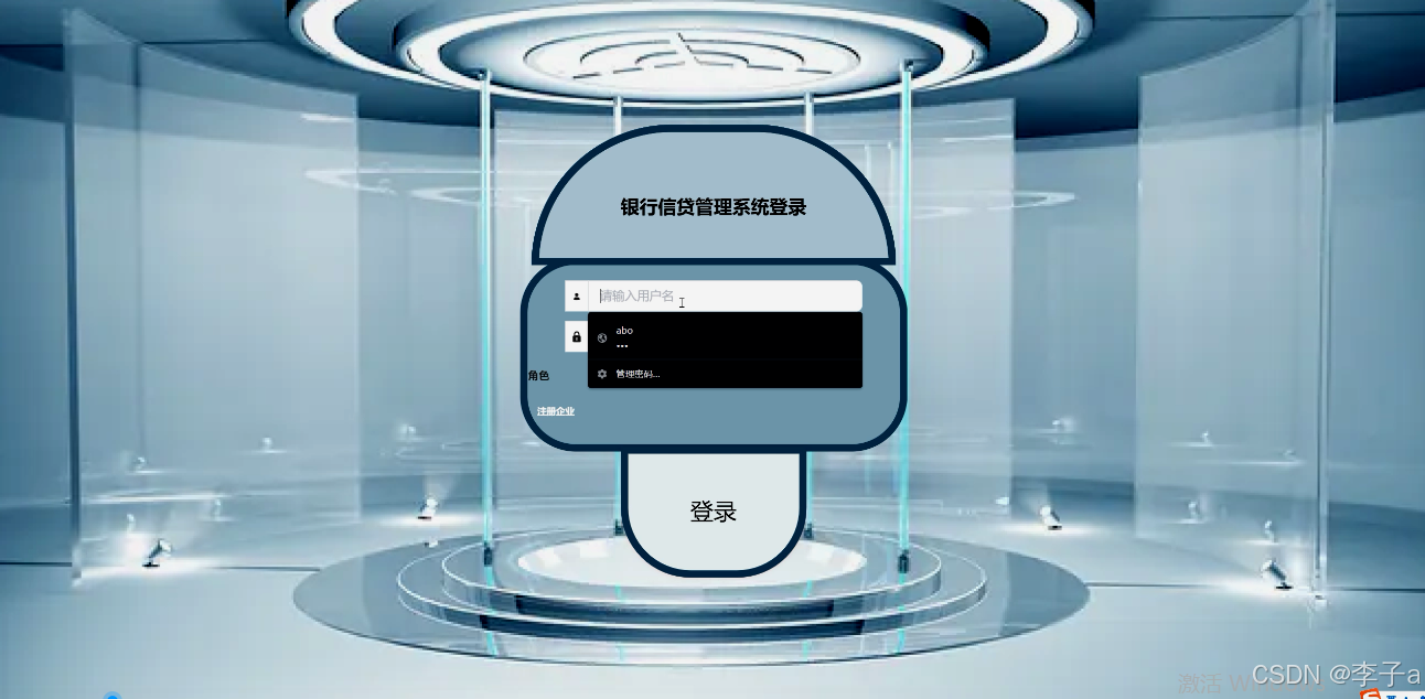 Springbootvue银行信贷管理系统【开题程序论文】基于springbootvue的银行信贷系统 源码 论文 Csdn博客