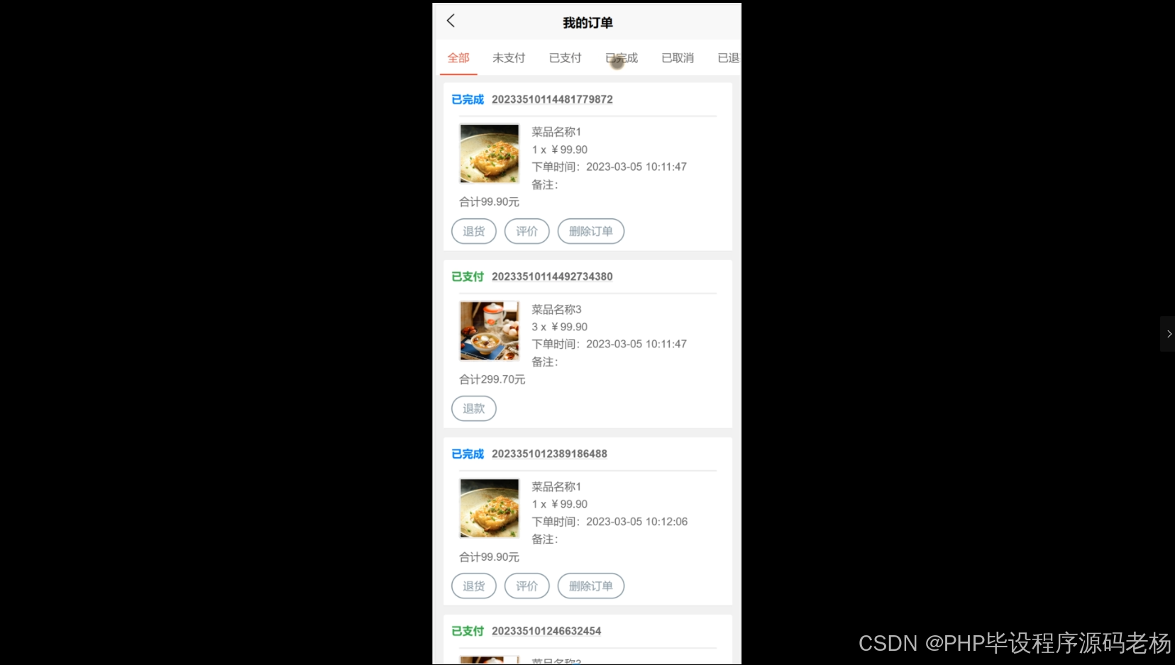 Pythonflask计算机毕业设计高校饭堂点餐系统（程序开题论文）基于python的高校食堂点餐与评价系统 论文 Csdn博客