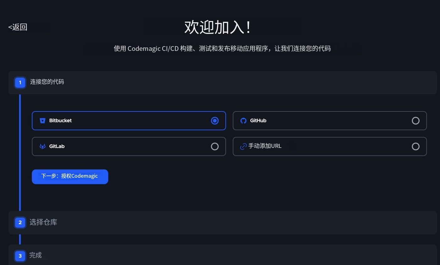 iOS云打包之Codemagic-CSDN博客