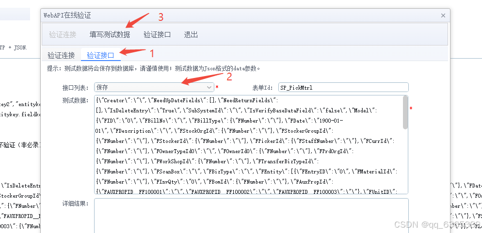 springboot调用金蝶api_springboot集成金蝶sdk-CSDN博客