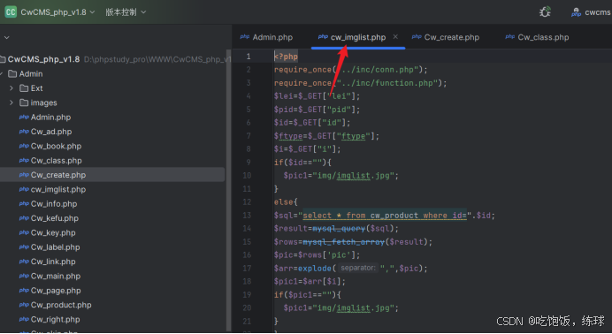 DAY108代码审计-PHP模型开发篇&MVC层&动态调试未授权&脆弱鉴权&未引用&错误逻辑-CSDN博客