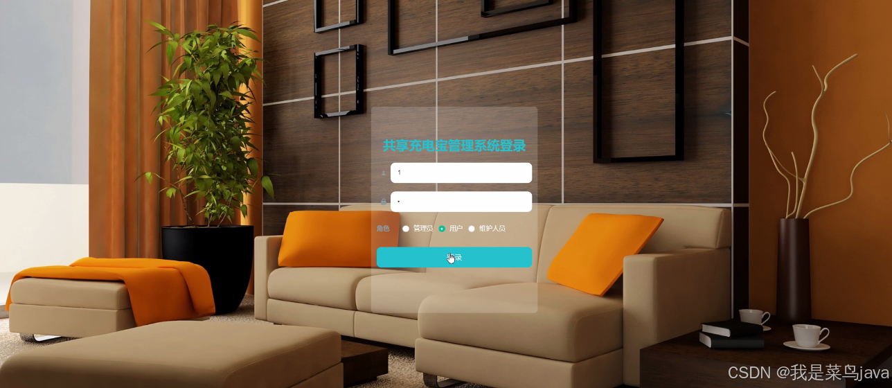 基于ssm共享充电宝管理系统lw+ppt-CSDN博客