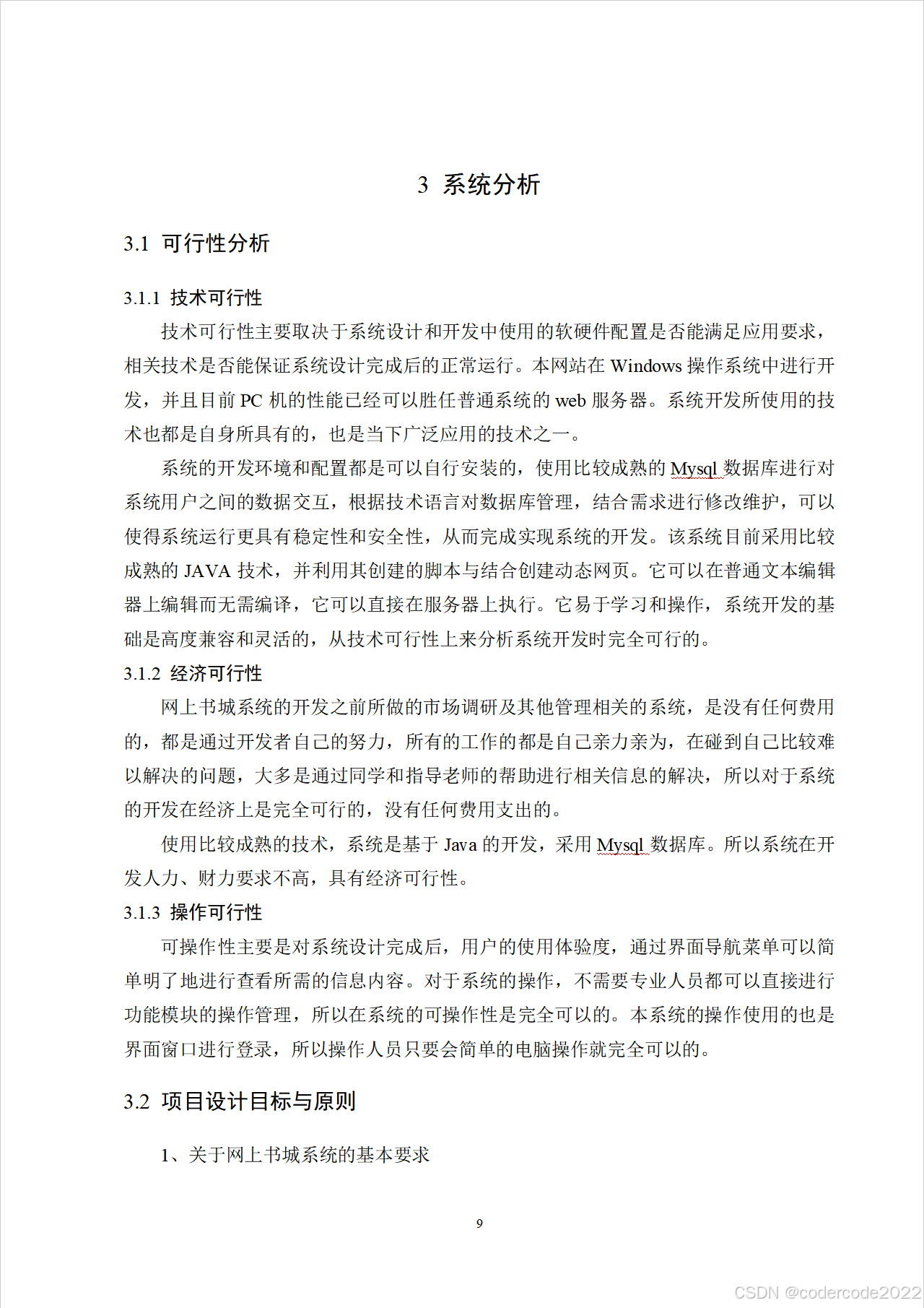 Ssm基于java Web的网上书城系统的设计与实现vue（10280） Csdn博客