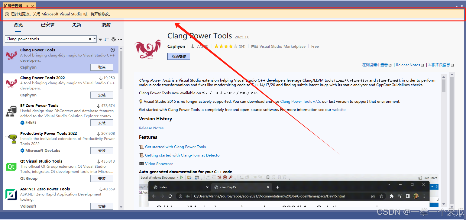 【Microsoft Visual Studio】插件：Clang power tools-CSDN博客
