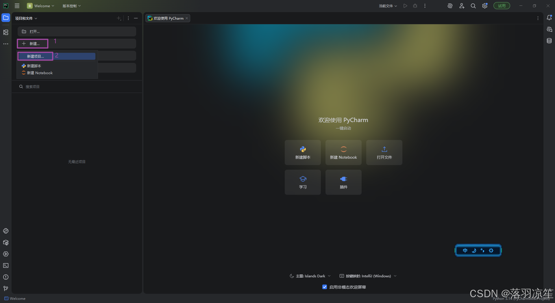 2026年Python3.14.x安装与环境配置保姆级教程（Windows版）_python3.14安装教程-CSDN博客